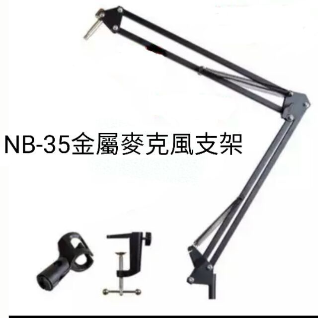 NB35支架的價格推薦 - 2022年7月| 比價比個夠BigGo