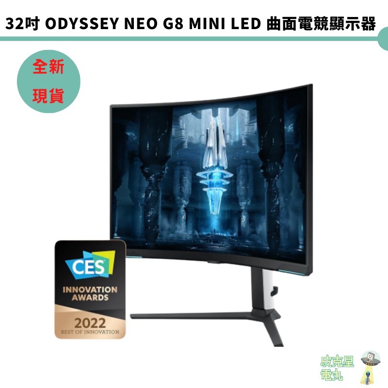 odyssey neo g8 mini led的價格推薦 - 2026年1月 | 比價比個夠BigGo