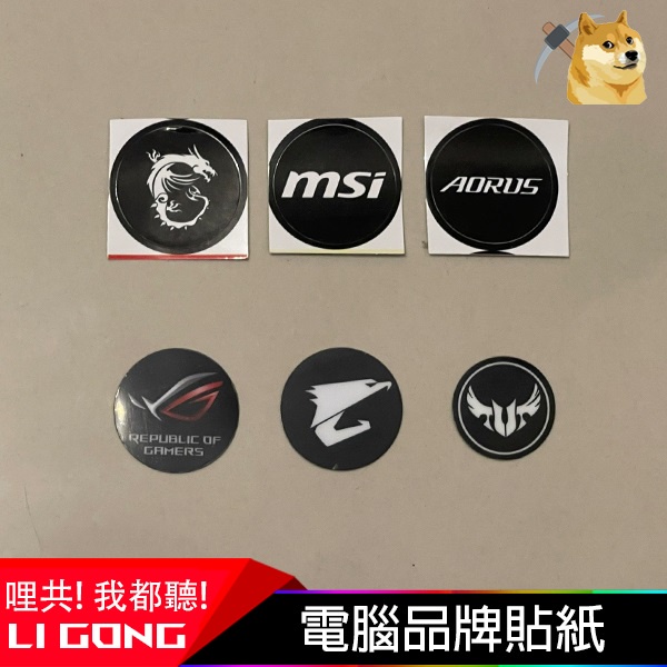 Msi貼紙的價格推薦 - 2022年7月| 比價比個夠BigGo