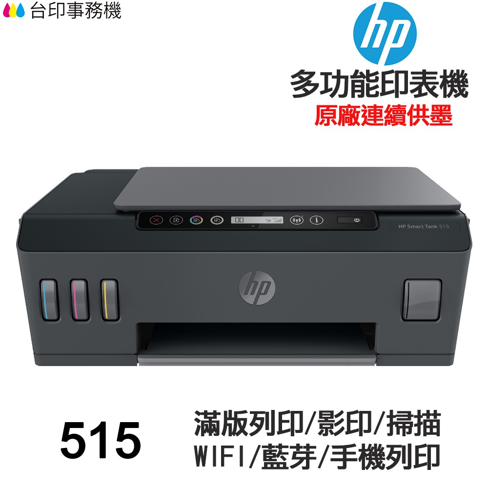 hp515 - 優惠推薦 - 2022年12月 | 蝦皮購物台灣