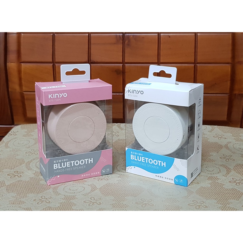 全新 現貨 KINYO 藍芽喇叭 BTS-720PI 藍芽讀卡喇叭 5.0藍牙 低音震膜喇叭 馬卡龍粉色系 免持接聽電話 | 蝦皮購物