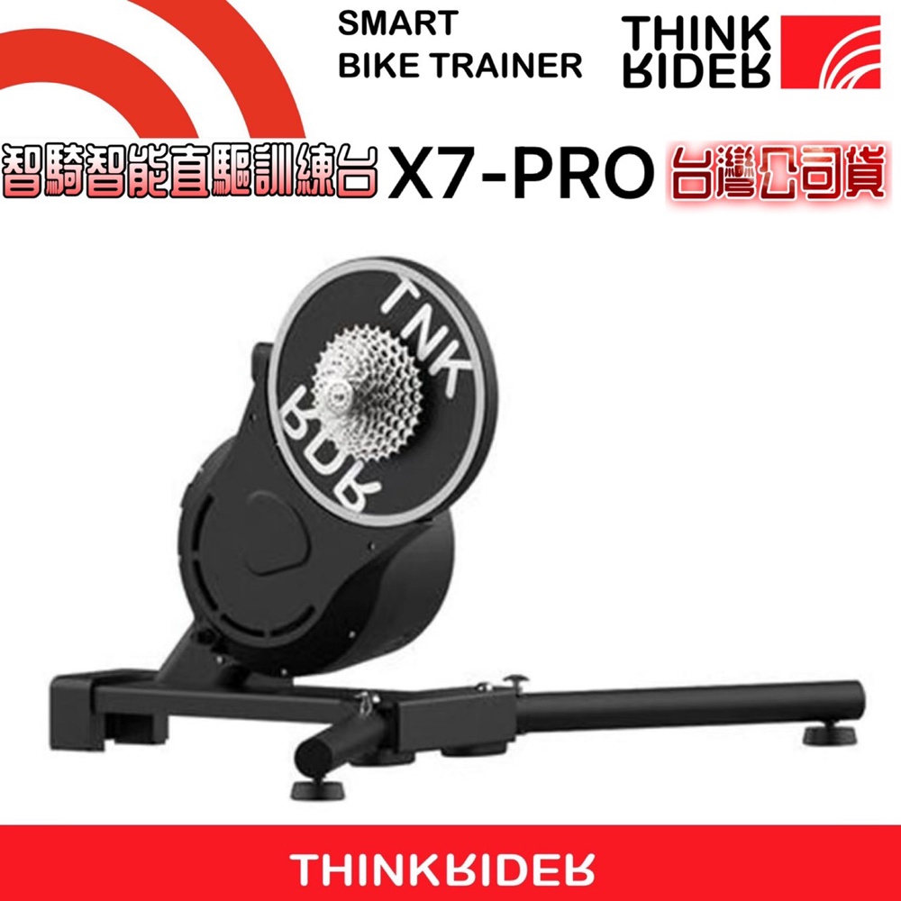 智騎x7 PRO的價格推薦 - 2026年1月 | 比價比個夠BigGo