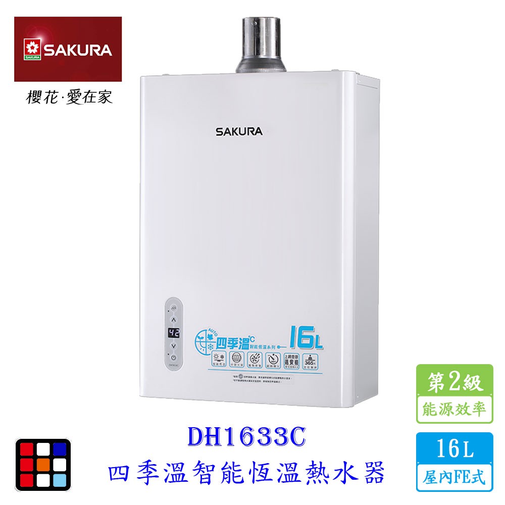 櫻花DH-1633的價格推薦 - 2020年12月| 比價比個夠BigGo