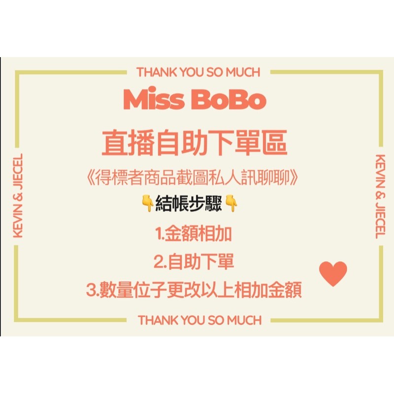 Miss BoBo一起買, 線上商店 | 蝦皮購物