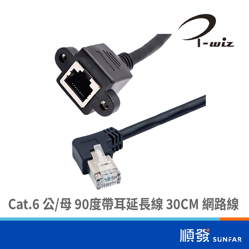 90度網路線的價格推薦 - 2022年7月| 比價比個夠BigGo