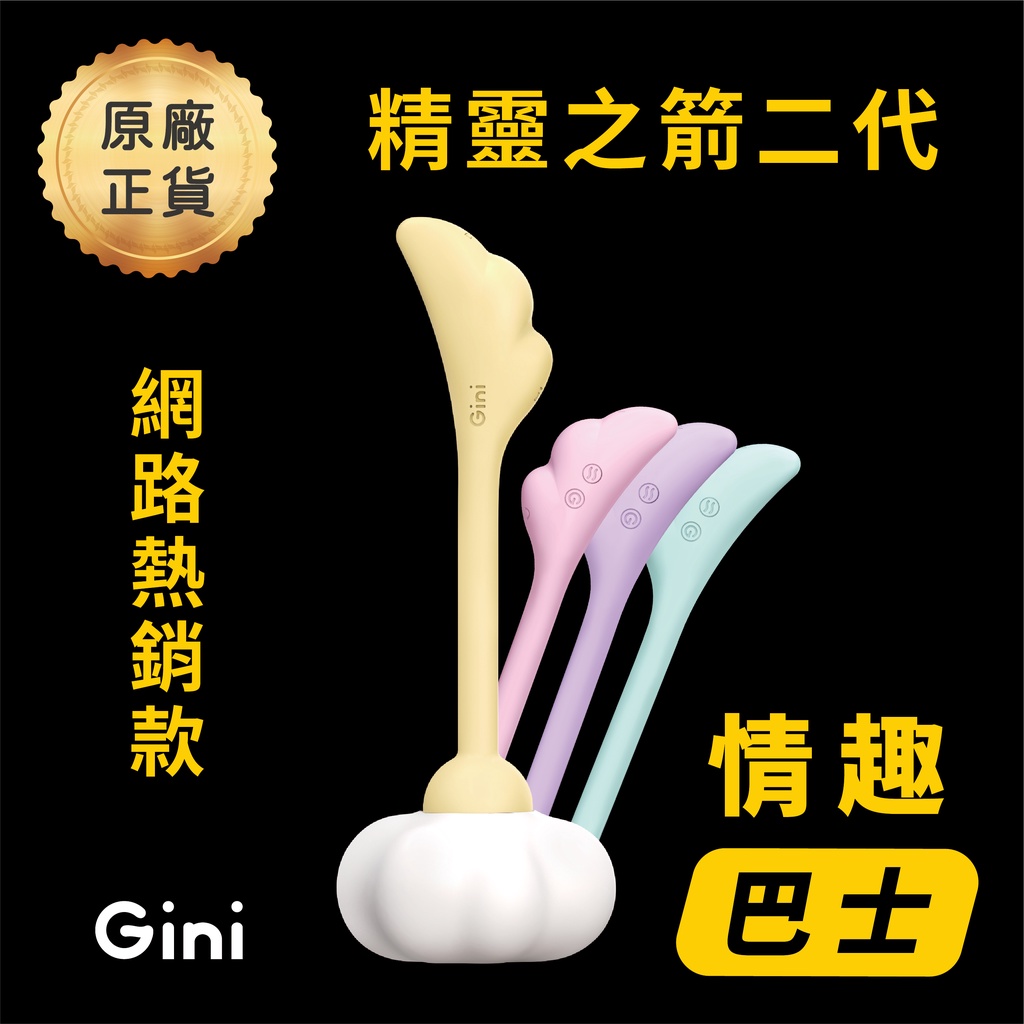 Gini G2的價格推薦 - 2025年10月 | 比價比個夠BigGo