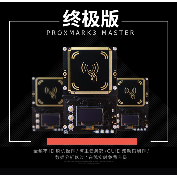 PROXMARK3終極版的價格推薦 - 2025年1月| 比價比個夠BigGo