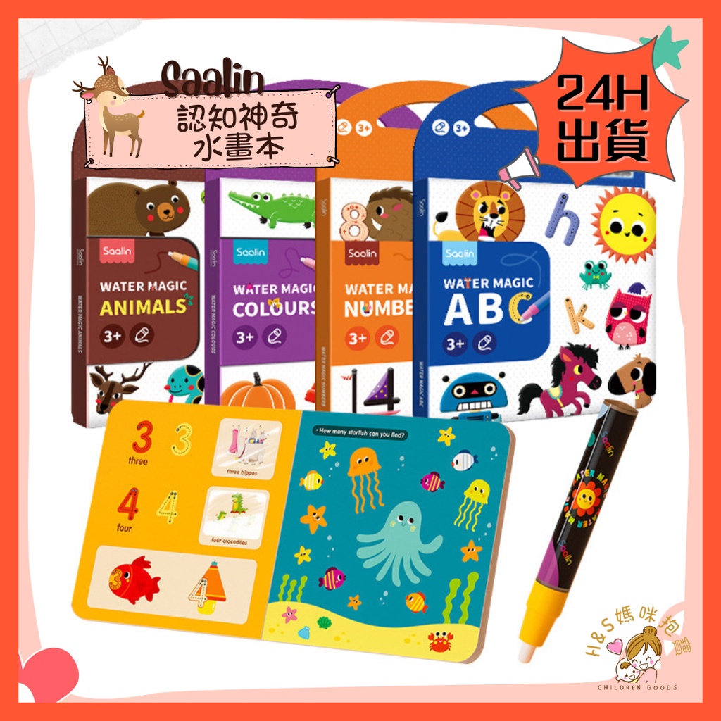 Saalin水畫冊的價格推薦 - 2024年1月| 比價比個夠BigGo