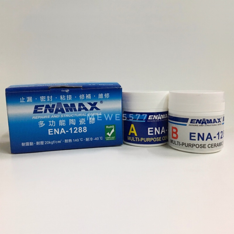 ENAMAX 陶瓷膠的價格推薦 - 2021年9月| 比價比個夠BigGo