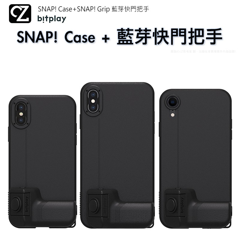 bitplay SNAP! ixs max ixr 攝影師組 照相手機殼 + Grip 藍芽快門把手 | 蝦皮購物