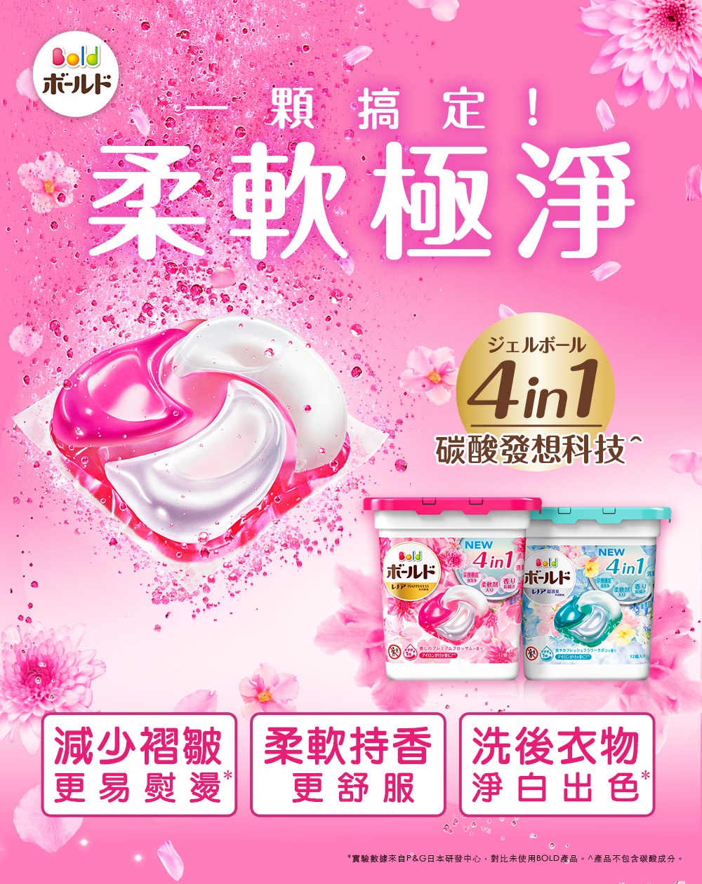 日本製【P&G】 4D洗衣球4D立體洗衣膠球 2022新版 | 蝦皮購物