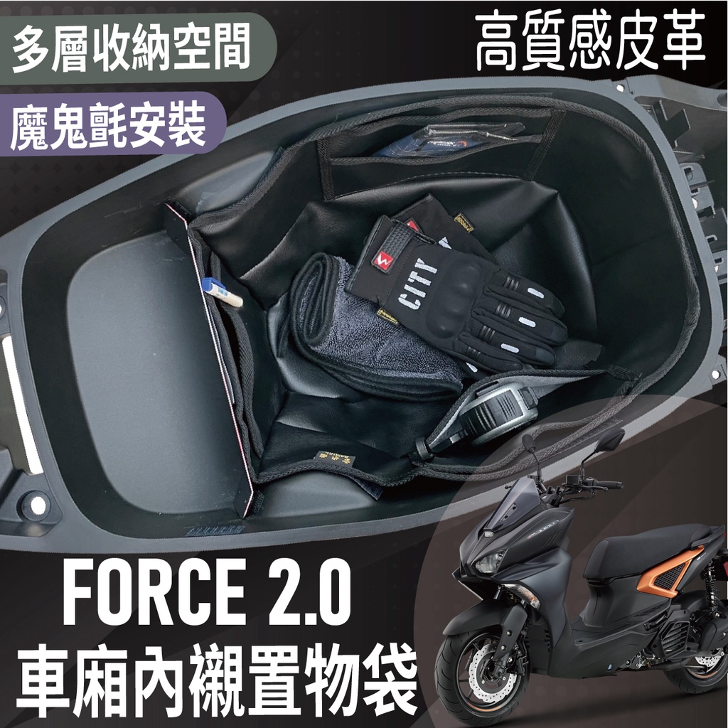 高雄Force車廂內襯的價格推薦 - 2022年11月| 比價比個夠BigGo