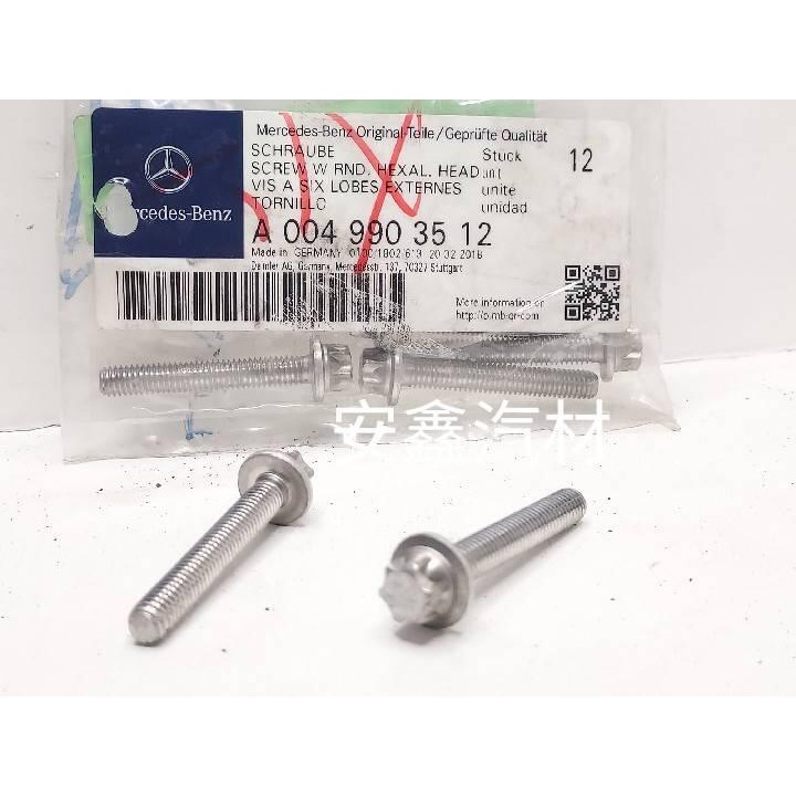 a0049903512的價格推薦 - 2025年10月 | 比價比個夠BigGo