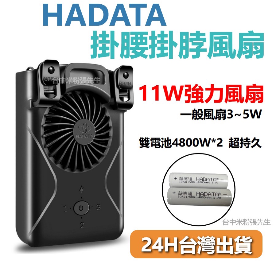 hadata暴風 - 優惠推薦 - 2022年12月 | 蝦皮購物台灣