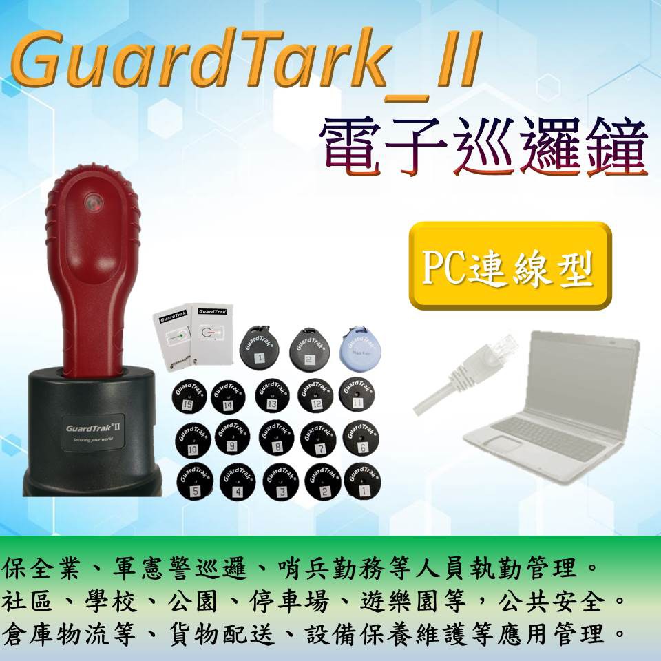 Guardtrak的價格推薦 - 2022年8月| 比價比個夠BigGo