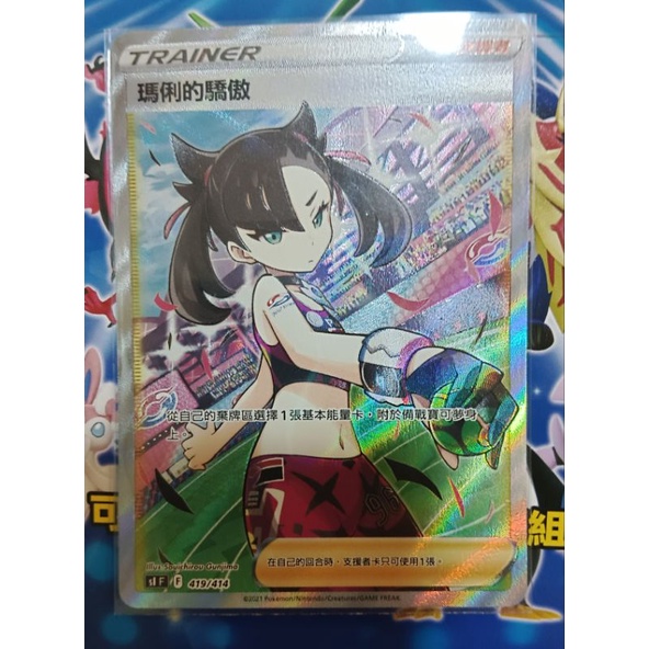 寶可夢PTCG 中文版 初階牌組100 編號096 101 瑪莉的驕傲 | 蝦皮購物