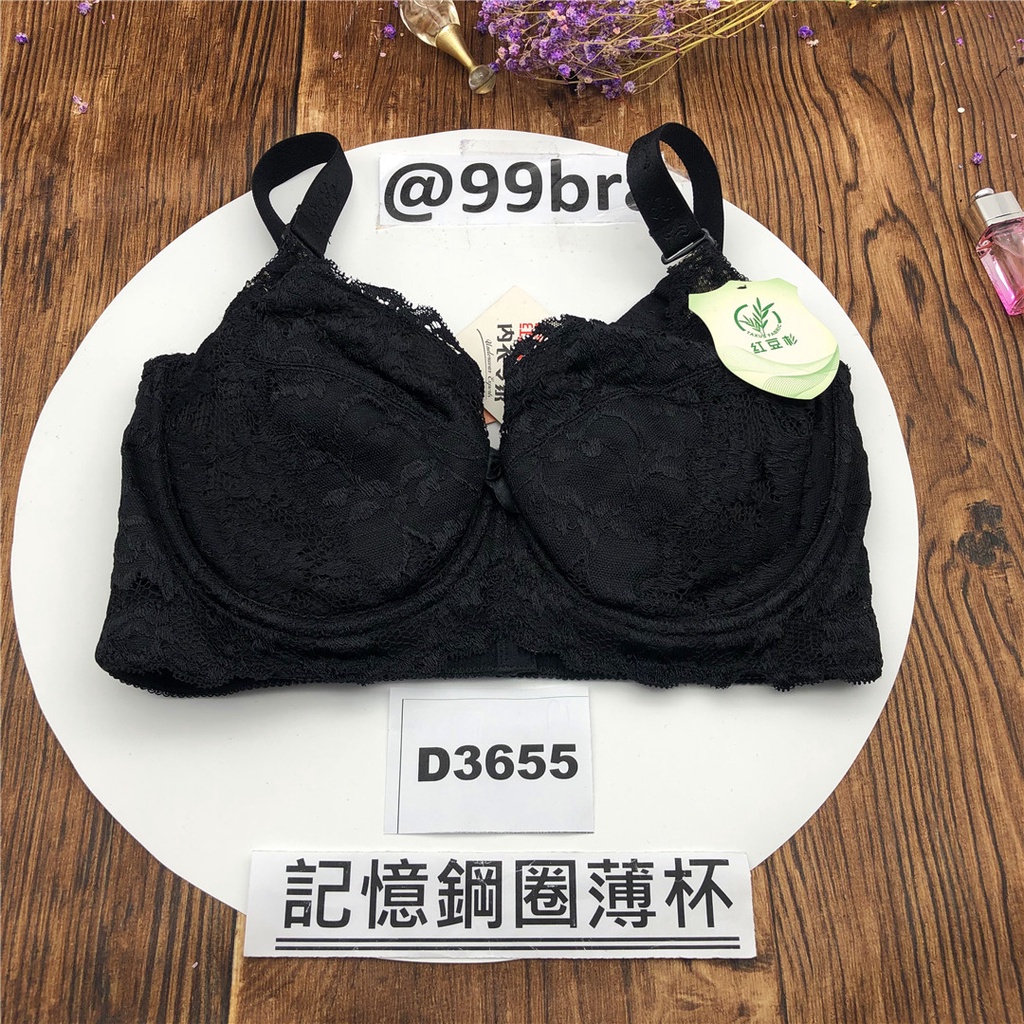 36d黑色內衣的價格推薦 - 2022年6月| 比價比個夠BigGo