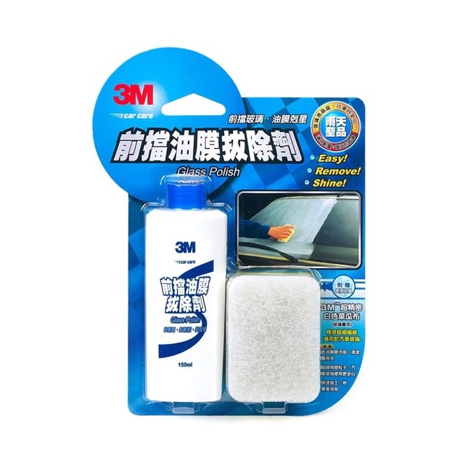 油膜拔除劑 3m的價格推薦 - 2025年7月 | 比價比個夠BigGo