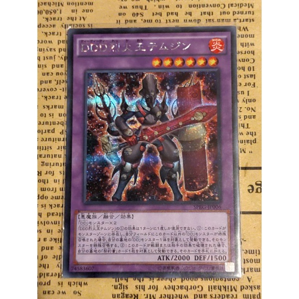 Ddd烈火王的價格推薦 - 2023年9月| 比價比個夠BigGo