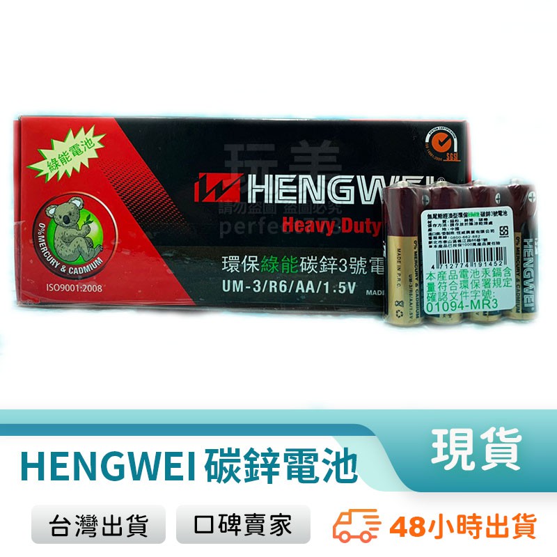 hengwei - 優惠推薦 - 2023年2月 | 蝦皮購物台灣