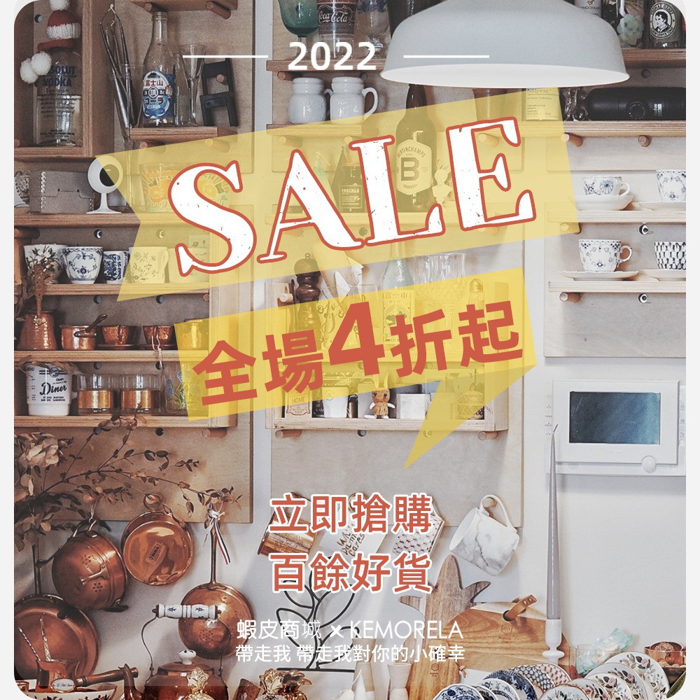 KEMORELA Official Store, 線上商店 | 蝦皮購物