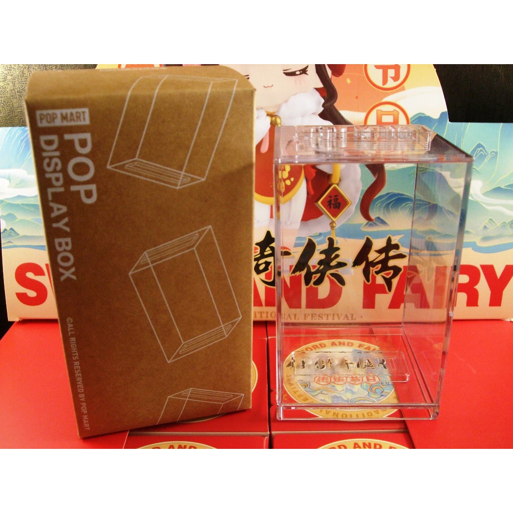 POPMART泡泡瑪特公仔單體展示盒的價格推薦 - 2024年4月| 比價比個夠BigGo