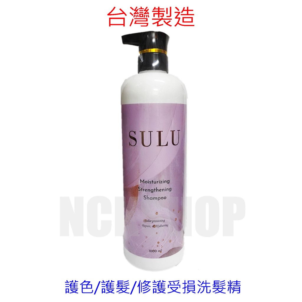 Sulu絲露洗髮精的價格推薦 - 2023年8月| 比價比個夠BigGo