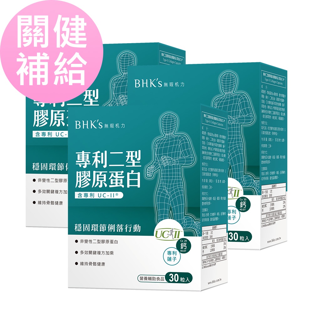 10款網路超人氣商品UCII(UC2)非變性二型膠原蛋白推薦 不斷更新資訊！ - Chocolate & Relax