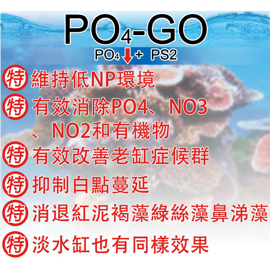 PO4-GO的價格推薦 - 2025年6月 | 比價比個夠BigGo