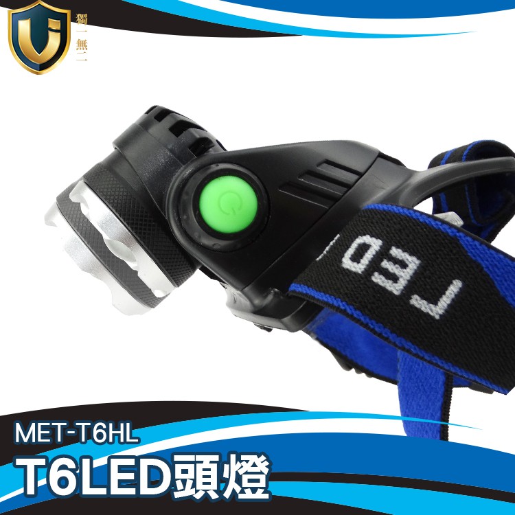 獨一無二 T6夜釣頭燈強光充電 遠射頭戴式 釣魚LED礦燈 T6頭燈 T6HL | 蝦皮購物
