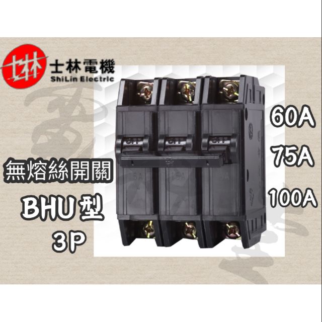 75a無熔絲開關的價格推薦 - 2021年2月| 比價比個夠BigGo