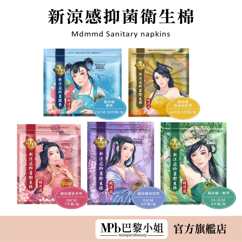 Mdmmd護墊的價格推薦 - 2023年7月| 比價比個夠BigGo