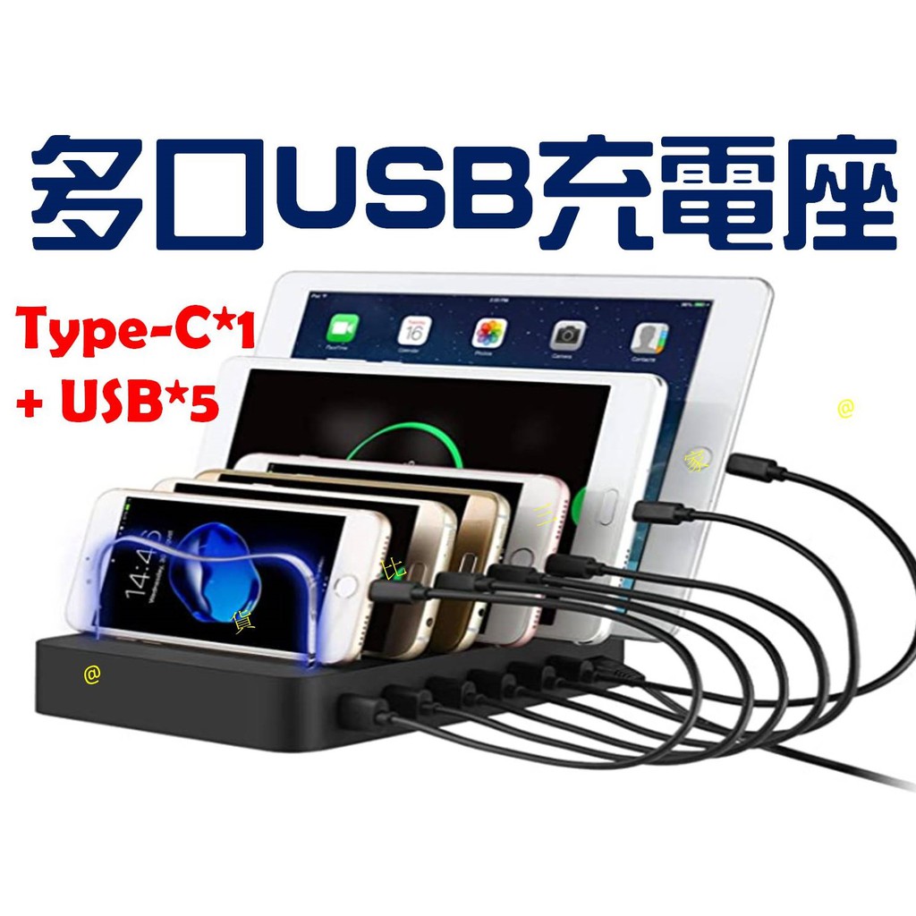 多口USB充電座 智能多孔充電器 充電頭 USB插頭 多孔支架充電 同時充電 快充 旅行充 站立式 手機隔板 擋板 | 蝦皮購物