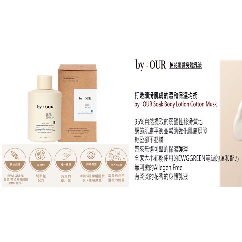 Byour麝香的價格推薦 - 2023年6月| 比價比個夠BigGo
