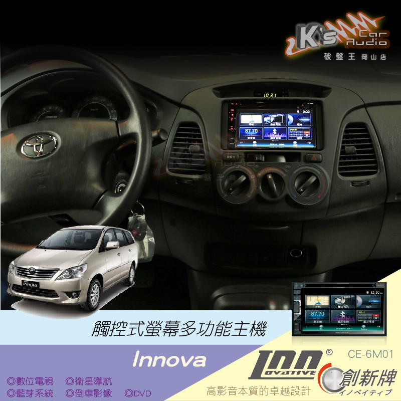 Innova觸控主機的價格推薦 - 2022年5月| 比價比個夠BigGo