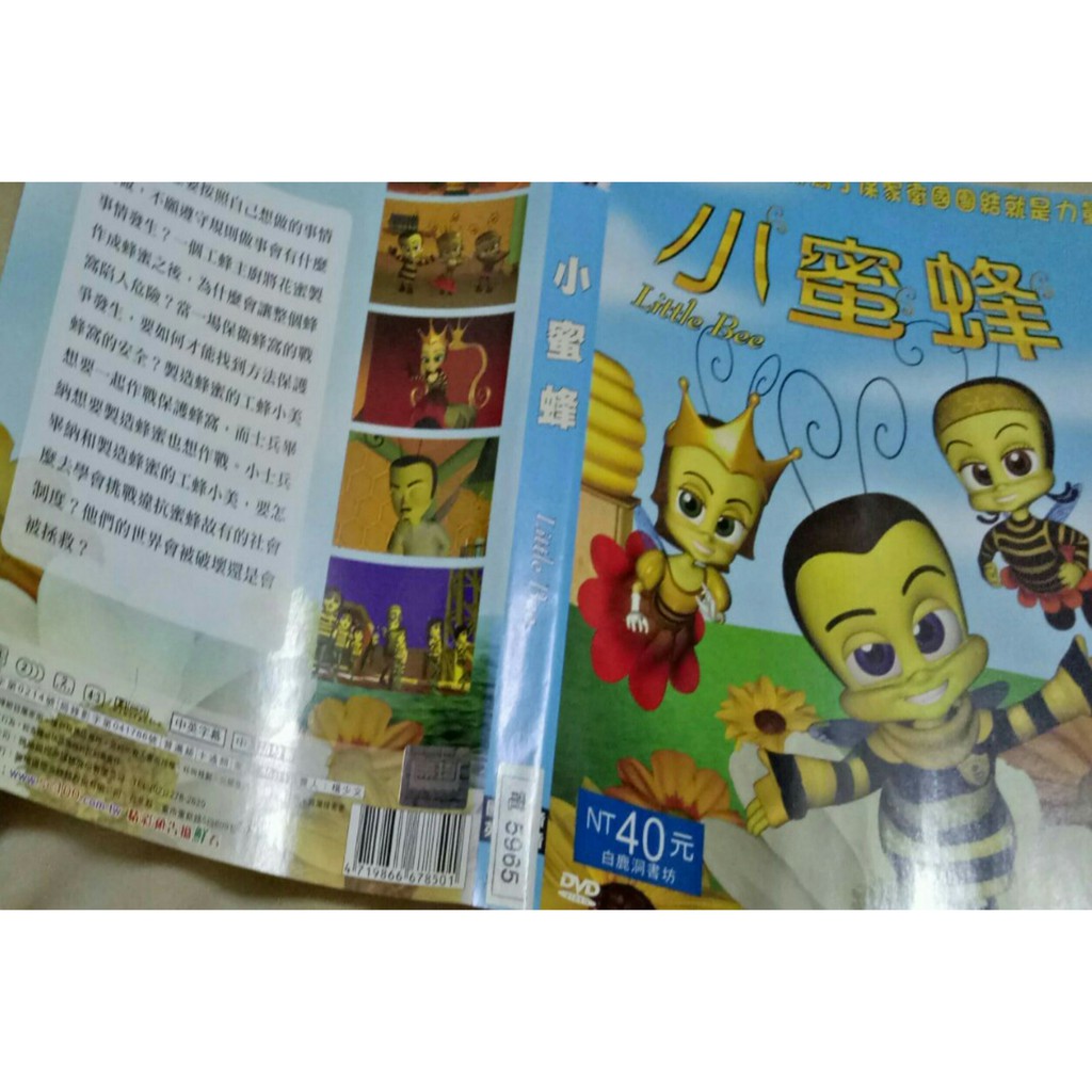 DVD小蜜蜂的價格推薦 - 2022年6月| 比價比個夠BigGo