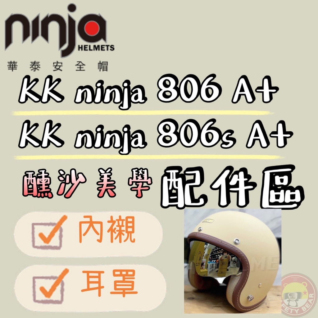 ninja安全帽臉頰的價格推薦 - 2025年11月 | 比價比個夠BigGo