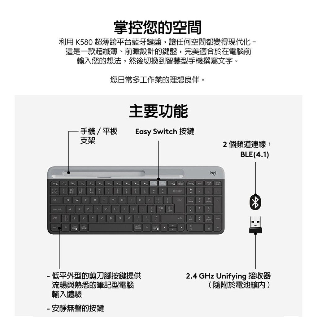[龍龍3C] 羅技 Logitech 多功能 藍牙 鍵盤 K580 手機 平板 iPhone iPad 繁體中文版 | 蝦皮購物