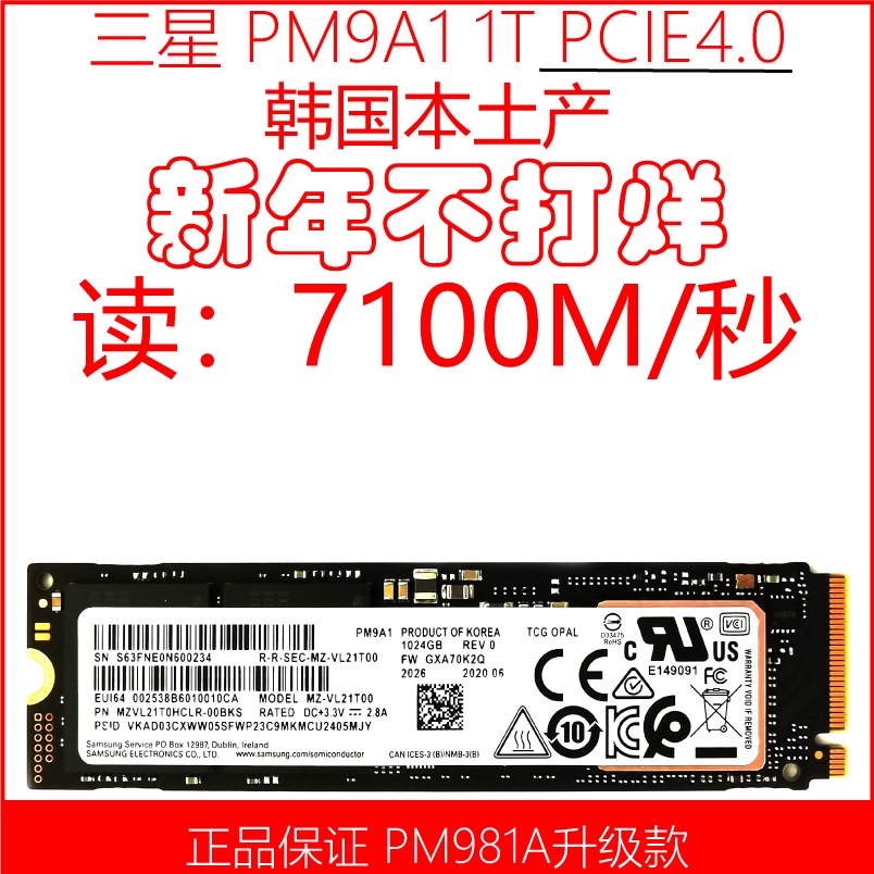 Pm9a1的價格推薦 - 2022年8月| 比價比個夠BigGo