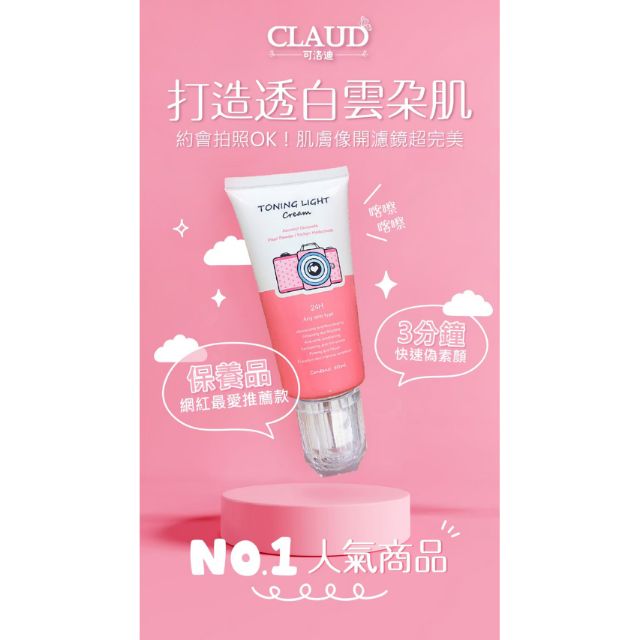 女人我最大素顏霜的價格推薦 2021年4月 比價比個夠biggo