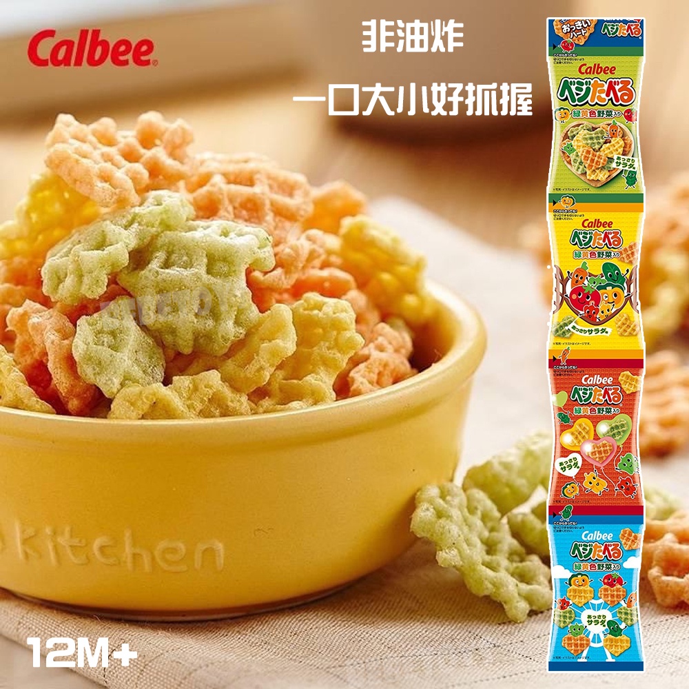 日本 Calbee 加樂比 4連心型野菜餅 脆餅 寶寶餅乾 非油炸 （效期23/01） | 蝦皮購物