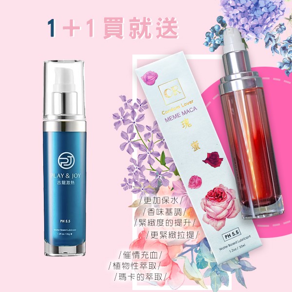 （買一送一）瑰蜜MeMe Mzca緊實潤滑液35ml C888001 | 蝦皮購物