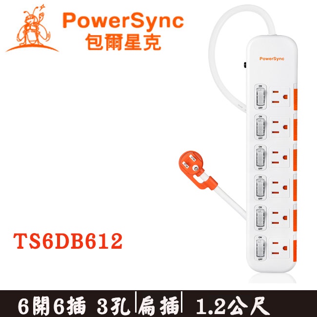 【3CTOWN】含稅 PowerSync 群加 TS6DB612 白色 6開6插滑蓋防塵防雷擊延長線 1.2M | 蝦皮購物