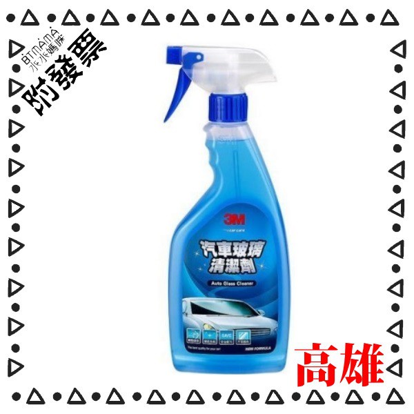 【3M 附發票】3M 38191 汽車玻璃清潔劑 PN38191 玻璃去污劑 輕鬆使用 徹底清除污垢 水亮媽咪 | 蝦皮購物