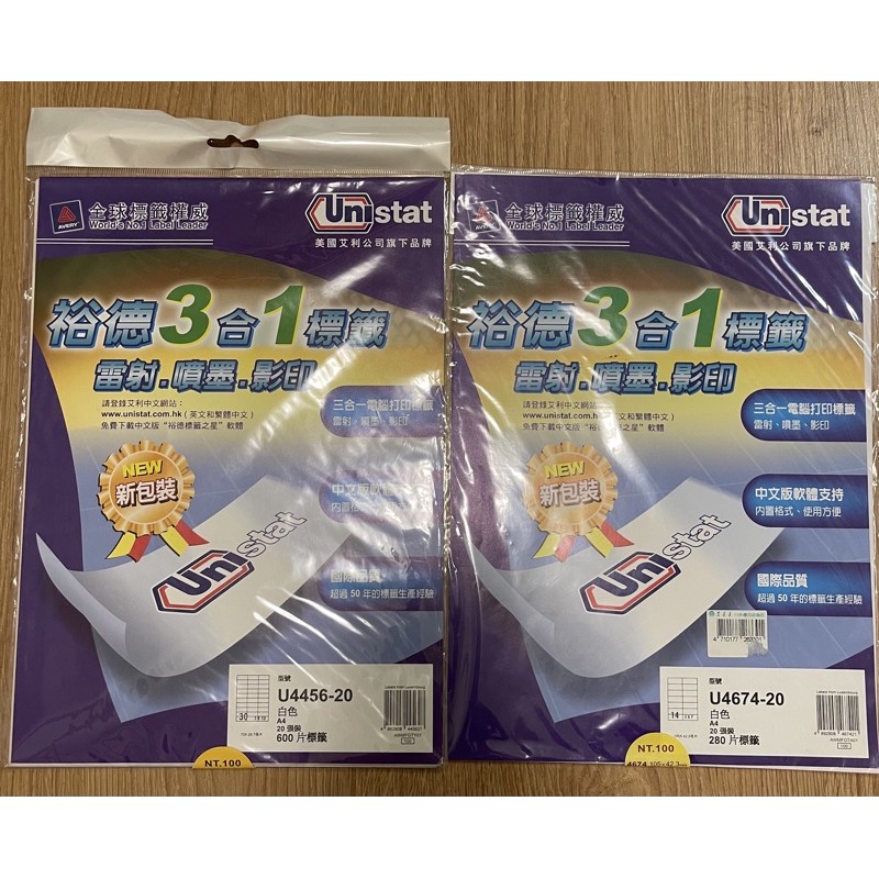 unistat 電腦標籤貼紙的價格推薦 - 2025年5月 | 比價比個夠BigGo
