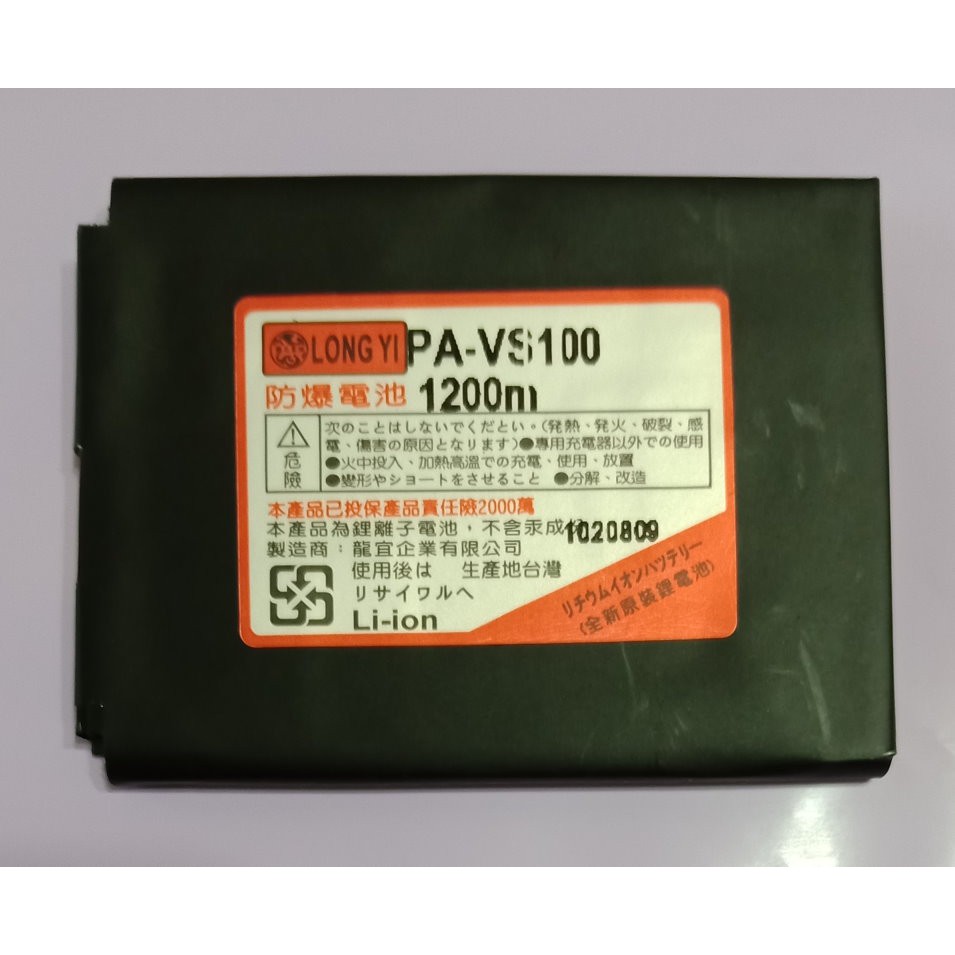 Vs-100電池的價格推薦 - 2021年10月| 比價比個夠BigGo