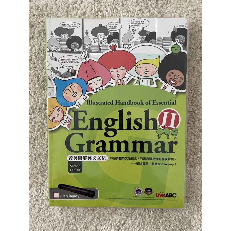 english grammar 菁英的價格推薦 - 2025年8月 | 比價比個夠BigGo