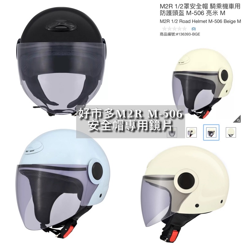M506安全帽的價格推薦 - 2025年6月 | 比價比個夠BigGo