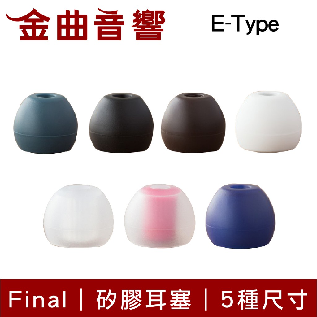 final e-type的價格推薦 - 2026年4月 | 比價比個夠BigGo