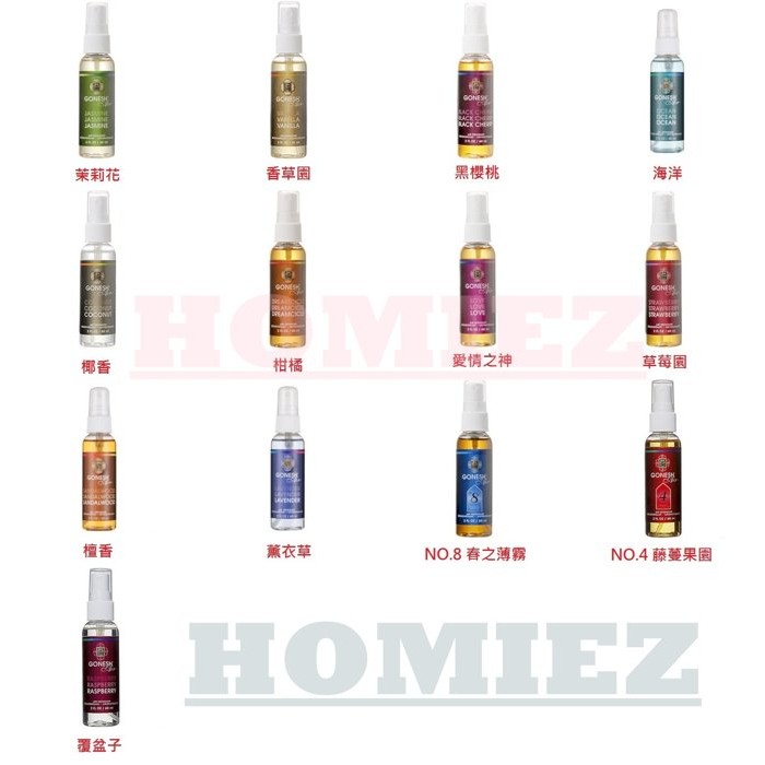 【HOMIEZ】GONESH Spray Fresheners 空氣清新噴霧 芳香劑【GOGOA2】13種香味 | 蝦皮購物